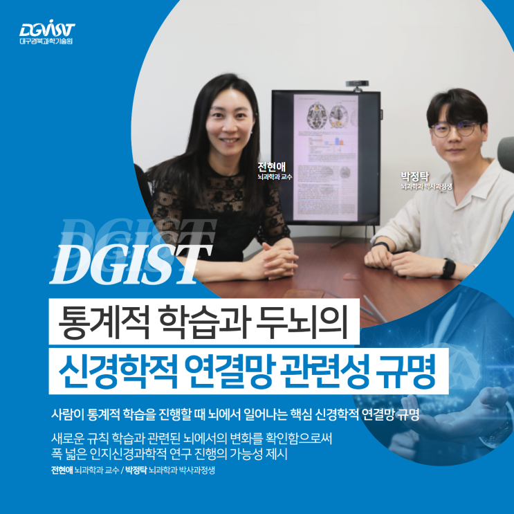 인간의 학습 능력 비밀을 파헤친다! 통계적 학습과 두뇌의 신경학적 연결망 관련성 규명 : 네이버 블로그