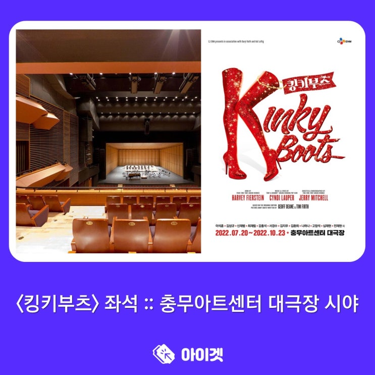 좌석 충무아트센터 대극장 시야 네이버 블로그