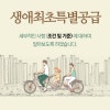 생애최초특별공급 세부적인 사항조건 및 기준에 대하여 알아보자 네이버 블로그