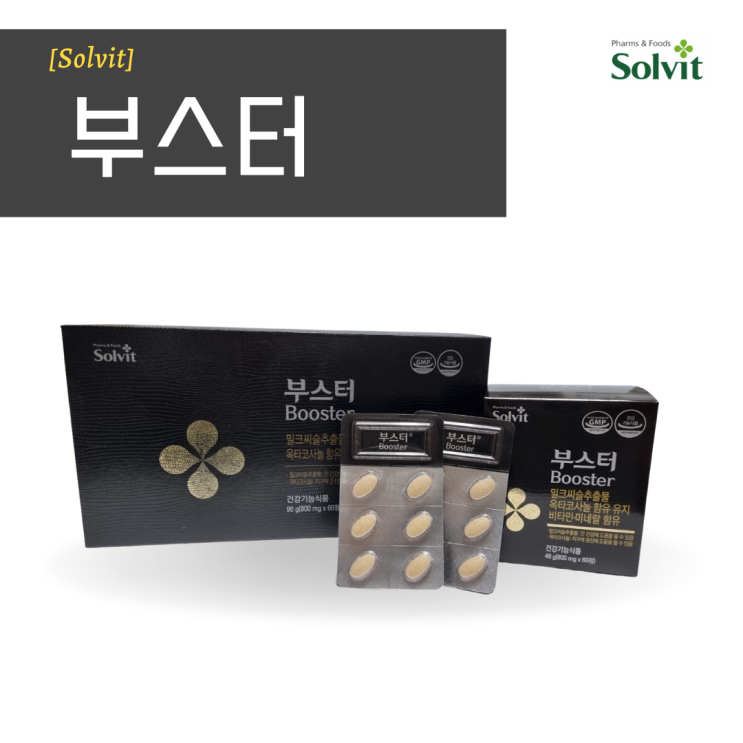 [Solvit] 부스터 : 네이버 블로그