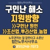 부산대표노무사추천구인난 해소 지원확대구인난 원인조선업뿌리산업농업 등 부산노무사 힘찬노무사사무소 네이버 블로그