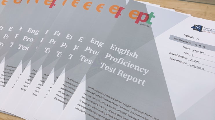 [사하구 영어유치부 - 알티오라]EPT 시험 후기 : 네이버 블로그