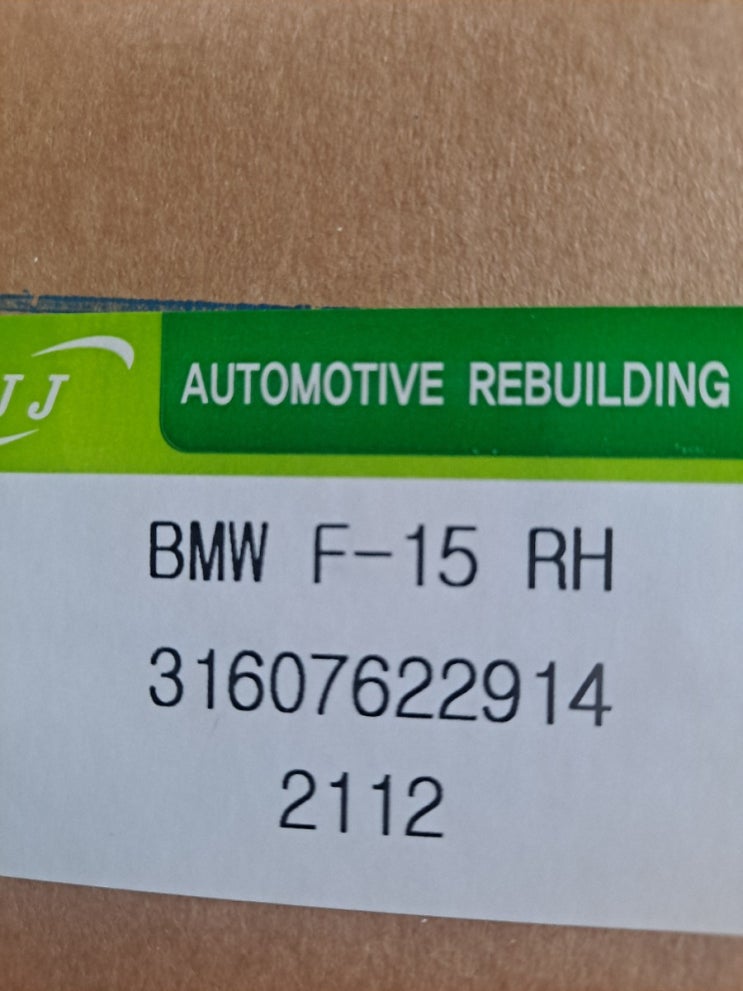 BMW F-15 RH 31607622914, 31607607938, 31607629880, 31608631746 : 네이버 블로그
