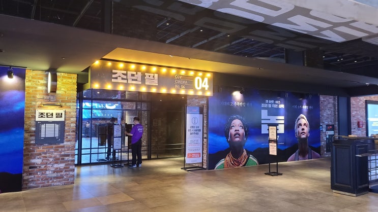 cgv용산아이파크몰에 조던 필이 떴다! : 네이버 블로그