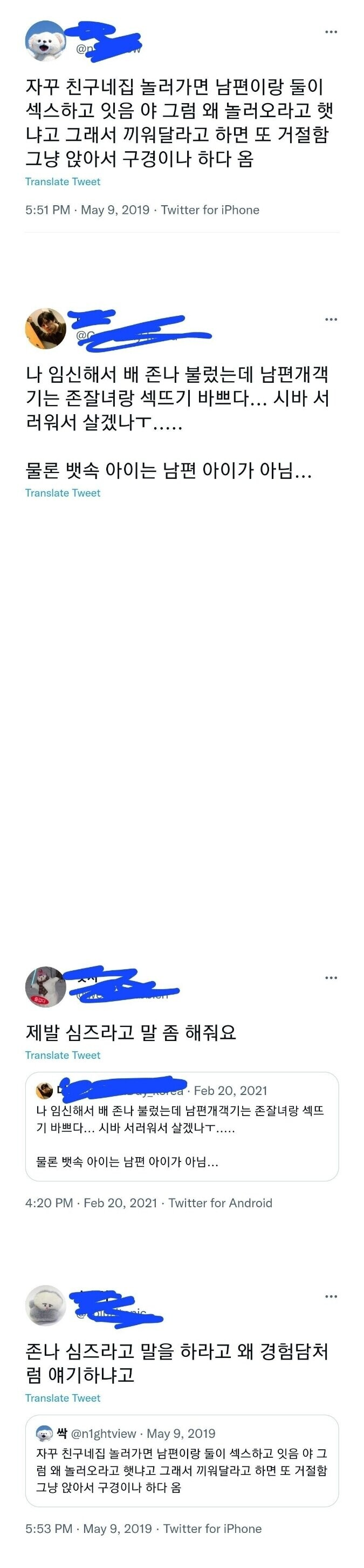 트위터 막장 섹1스 썰 : 네이버 블로그