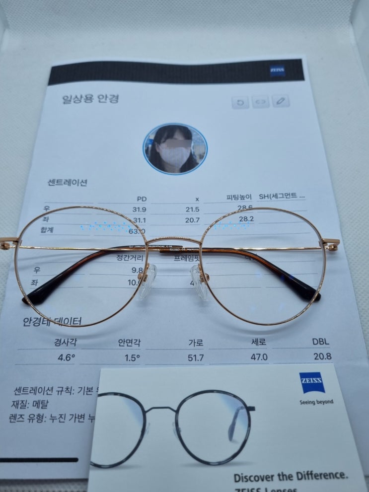 일산 세련된 얇은 메탈 라운드형 골드색상 안경테 개인 맞춤 누진다초점 잘하는 안경점 네이버 블로그