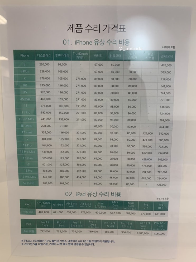 애플 공인서비스센터 유베이스 동탄센터 아이폰 As배터리 교체 디스플레이 교체 가격표 네이버 블로그