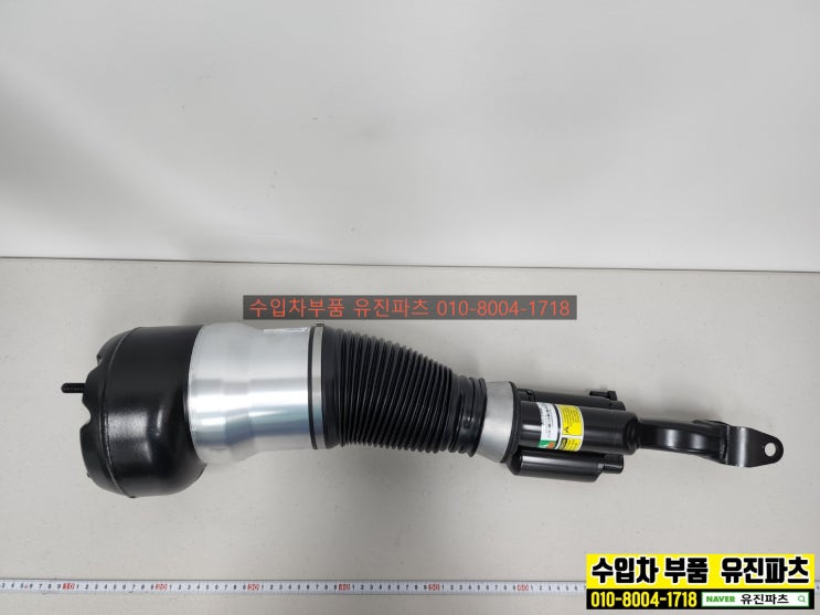 벤츠 W222 에어쇼바 아노츠 오이엠 쇼바 S클래스 에어메틱 쇼바 OEM 부품도 유진파츠 : 네이버 블로그