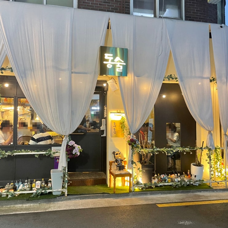 면목동 사가정 맛집 추천 동네술집 사가정점 분위기 좋은 이자카야 술집 내돈내먹 후기 네이버 블로그