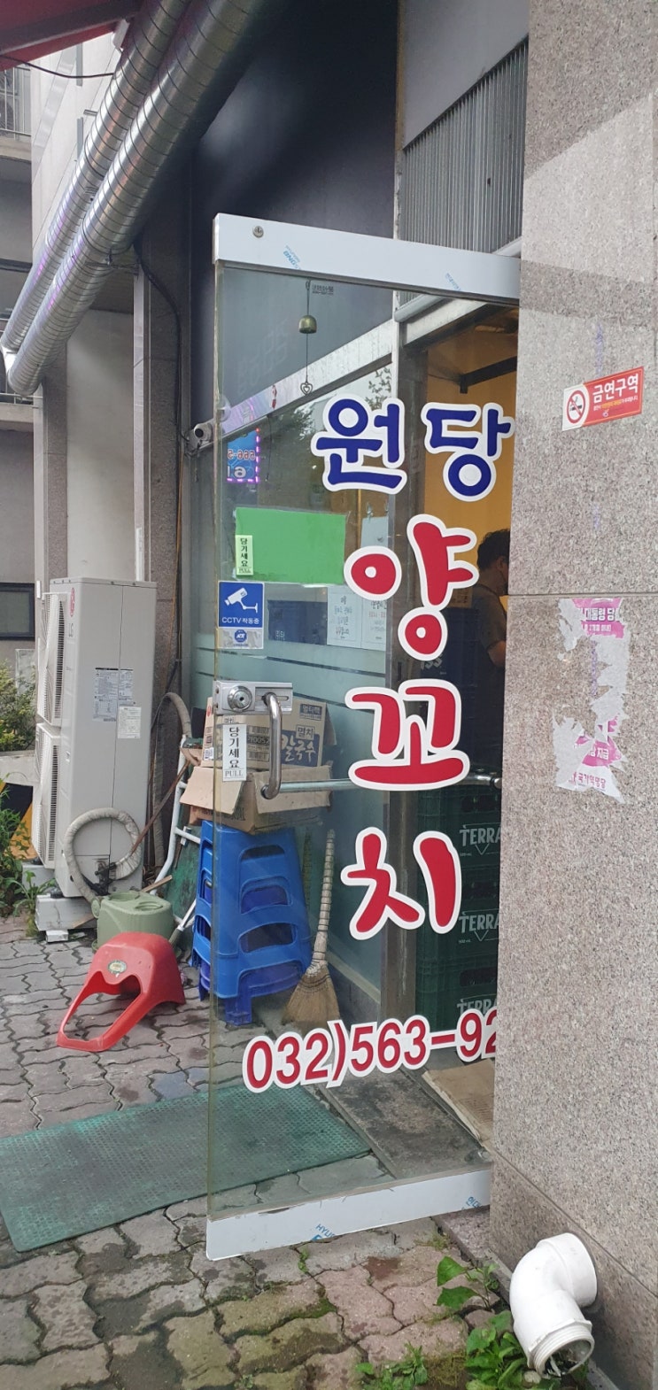 인천 검단 원당 맛집 원당 양꼬치 꿔바로우 마라탕 맛집 검단 엠베스트 차오름에듀 검단학원 바로 옆에 있어요 추천 합니다