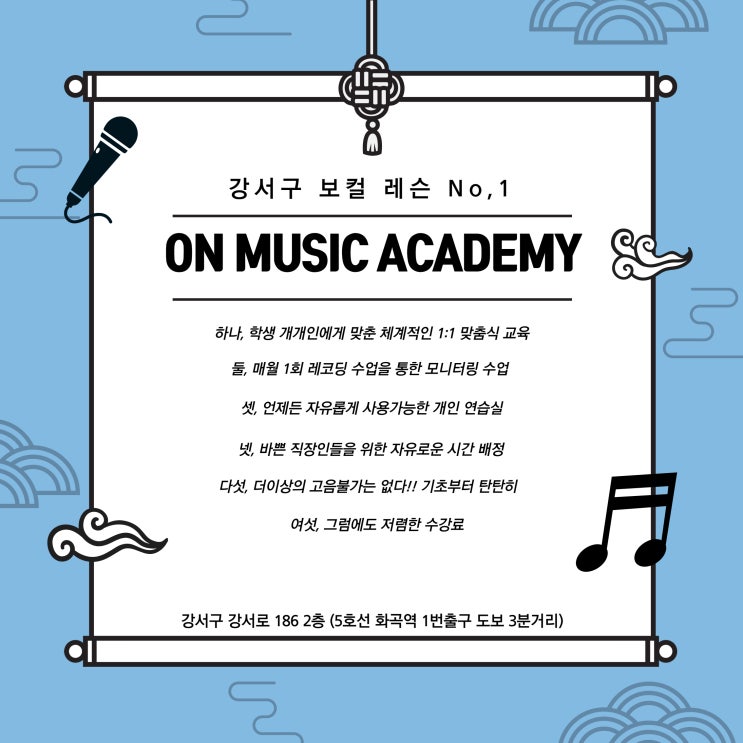 강서구보컬학원 나에게 맞춤 11 커리큘럼으로 전문적인 수업을 온뮤직실용음악학원 네이버 블로그