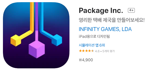 [IOS 게임] Package Inc. 가 한시적 무료! : 네이버 블로그