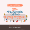 2022년 김포시 바우처신청우리아이심리지원서비스 우리가족융합프로그램 김포시바우처 구래동바우처 구래동언어치료