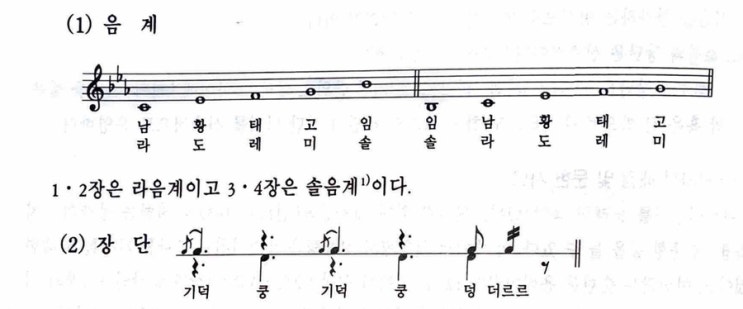 기악연주-수제천 • 동동 : 네이버 블로그