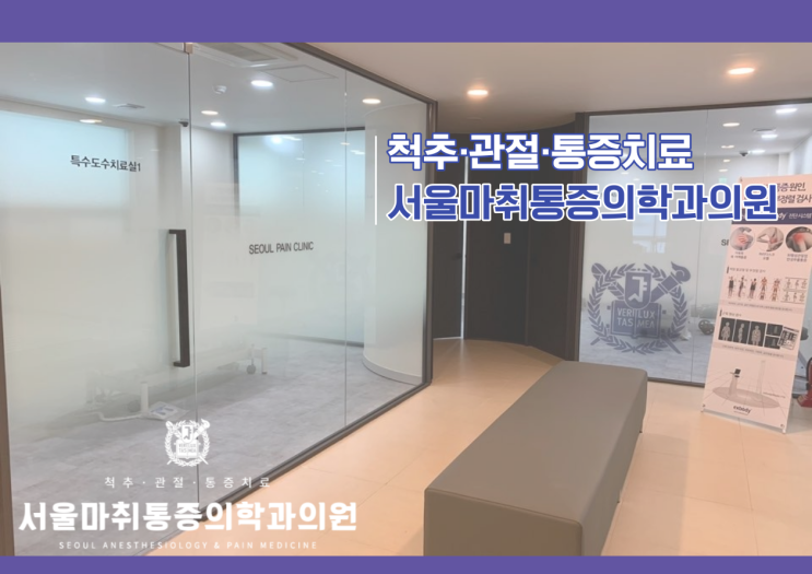 김해구산동정형외과 갑작스러운 어깨 통증 치료를 원하신다면 네이버 블로그