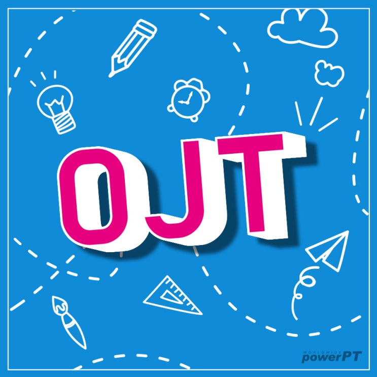 [후기] 파워피티 OJT에 대해 알아보자! : 네이버 블로그