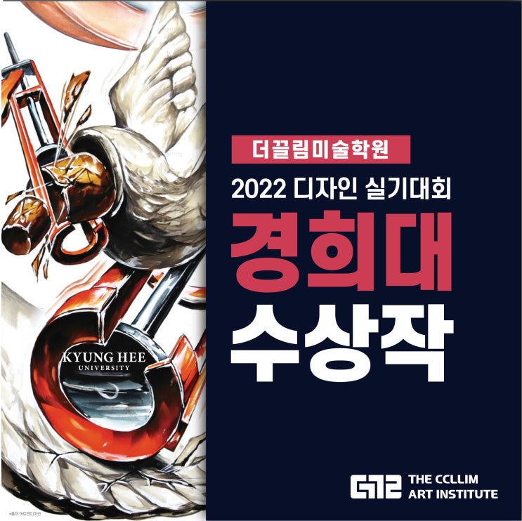 2022 경희대 미대 실기대회 수상작 공개 강남미술학원 더끌림 네이버 블로그