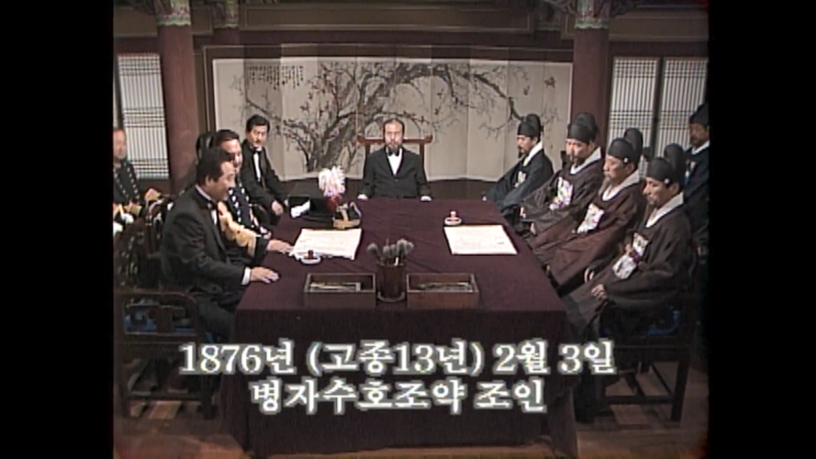 Kbs 대하드라마 찬란한 여명 강화도 조약 2 네이버 블로그