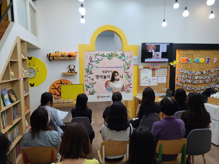 일산유아영어 잉글리시에그 일산서구센터 Writing Performance 영어놀이 세미나 현장 어땠는지 알려드릴게요~ 네이버 블로그