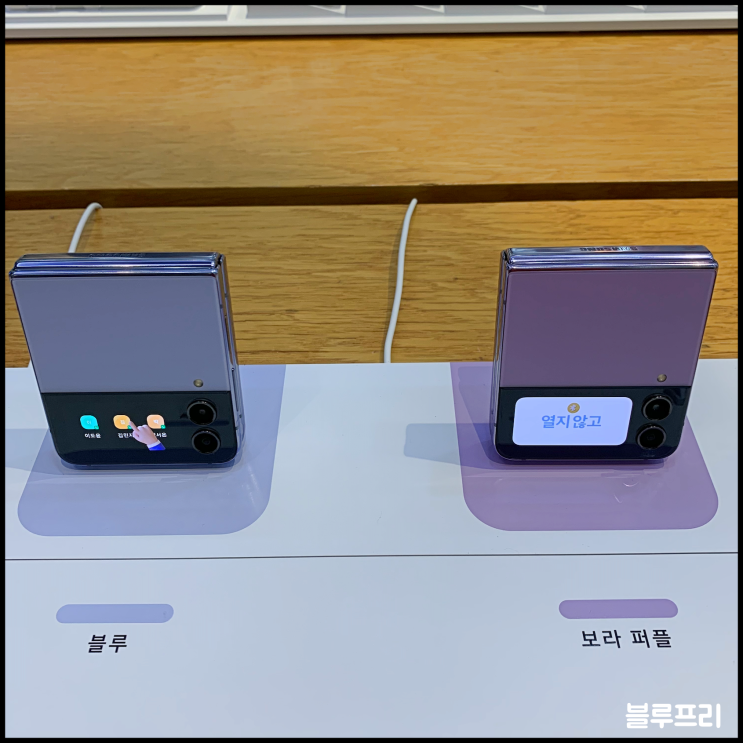 갤럭시 Z플립4 색상 보라퍼플 블루 첫인상 소감 : 네이버 블로그