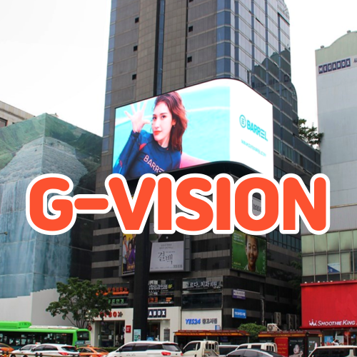 강남 씨티빌딩 옥외광고 G-VISION 커브드 전광판 : 네이버 블로그
