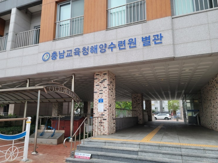 충청남도교육청해양수련원 별관 숙소 후기 : 네이버 블로그