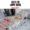 출산준비 36주차 임산부 아기옷 세탁 끝났어요 네이버 블로그