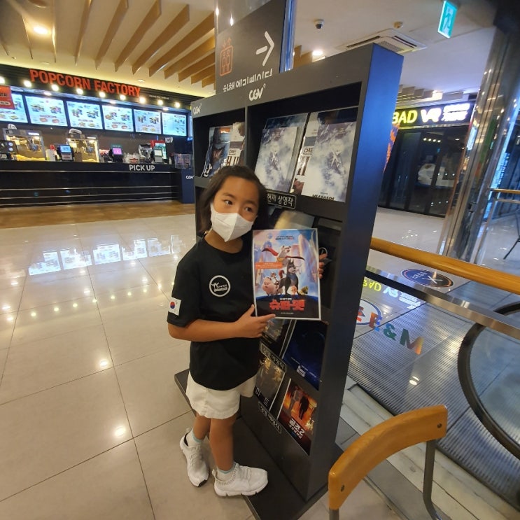 cgv할인: 우리카드 8월 이벤트 : cgv영화관람권 10매지급! [ DC 리그오브 슈퍼펫 더빙 (8살,10살 아이) 리뷰/관람후기/평점 : 네이버 블로그