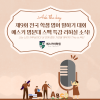 평촌 영어학원 인덕원 영어학원 제9회 전국 학생 영어 말하기 대회 에스키 명문대 스펙 특강 리허설 소식 네이버 블로그
