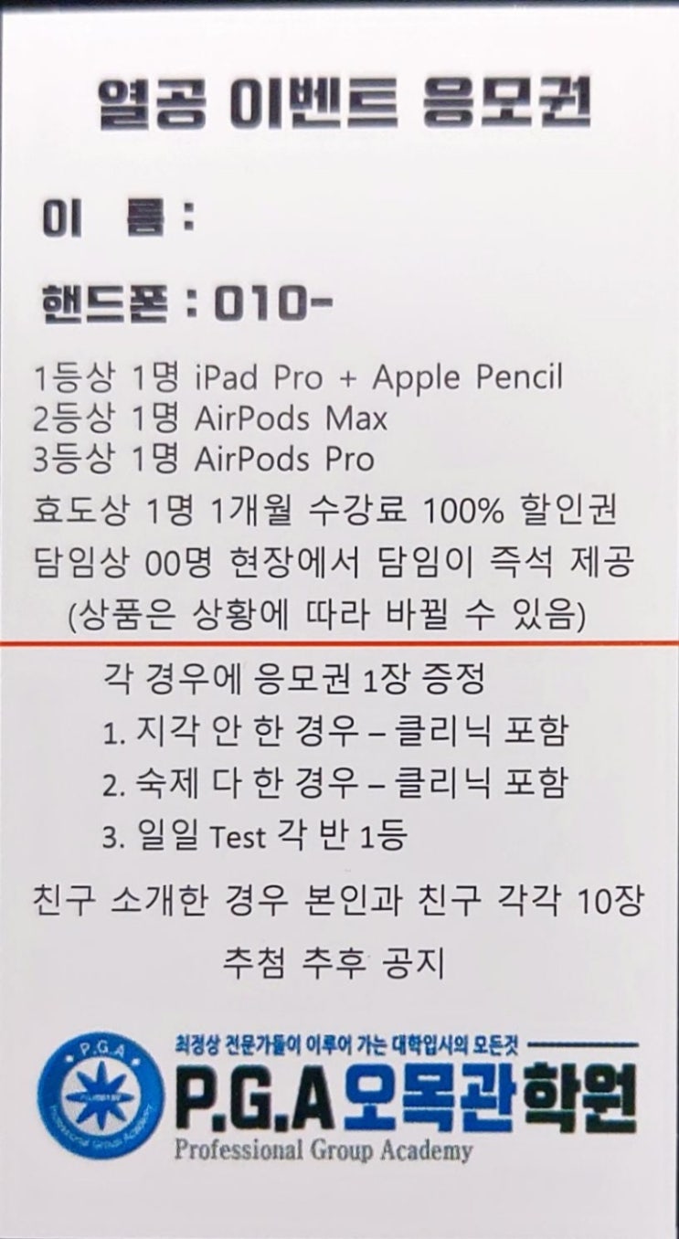 목동고등수학 Pga오목관 2022년 2학기 고 12 수학 프로그램 네이버 블로그
