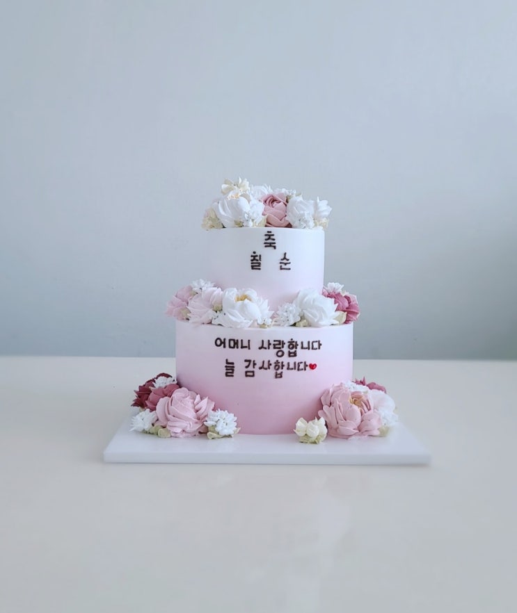 칠순 케이크 2단케이크플라워케이크생크림케이크생크림플라워환갑케이크주문제작케이크행사케이크이벤트케이크 네이버 블로그