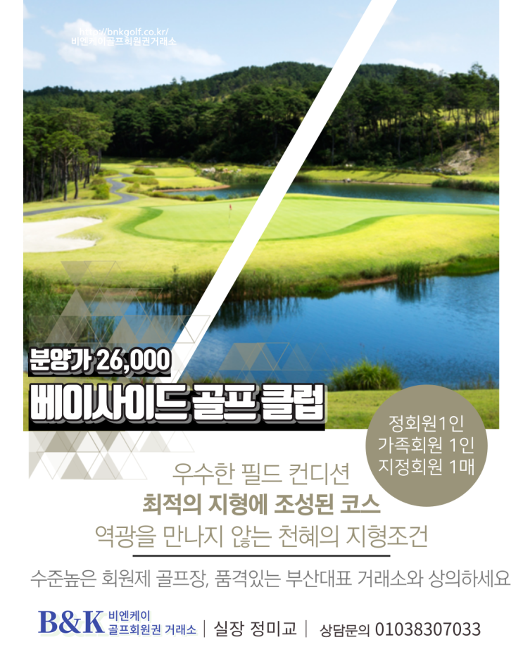 베이사이드cc 베이사이드 골프 클럽 회원권 시세 베이사이드회원권 골프 혜택 안내 급매물 네이버 블로그
