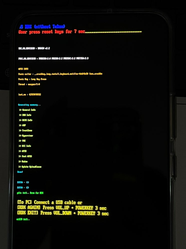 갤럭시 업로드 모드(SS RDX) 진입 방법 : 네이버 블로그