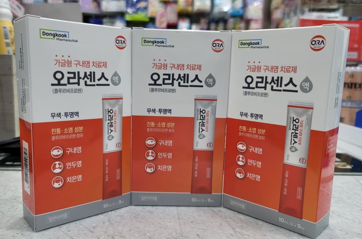 의정부 포천 양주 남양주 노원 가글형 구내염입병 치료제 오라센스액은 신세계약국에서 네이버 블로그