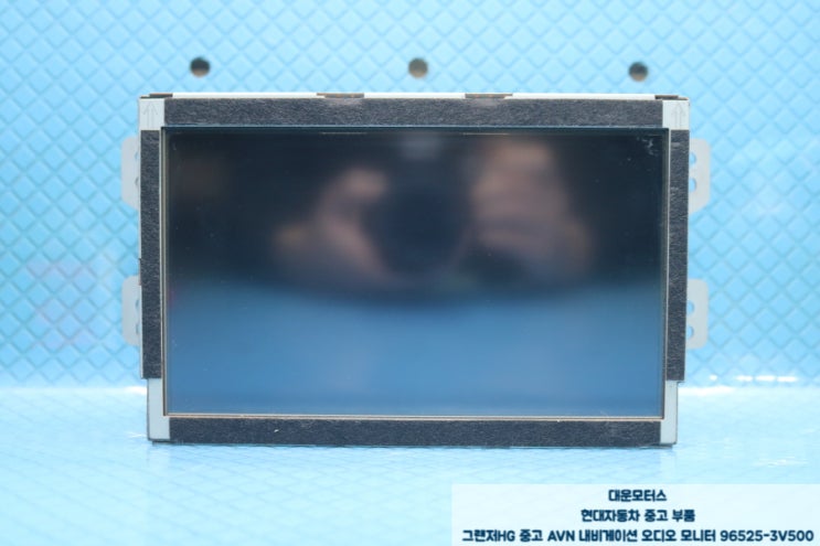 그랜저HG 중고 AVN 내비게이션 오디오 모니터 965253V500, 96525-3V500 현대자동차 중고 카 오디오 사이트 수원 대운모터스 : 네이버 블로그