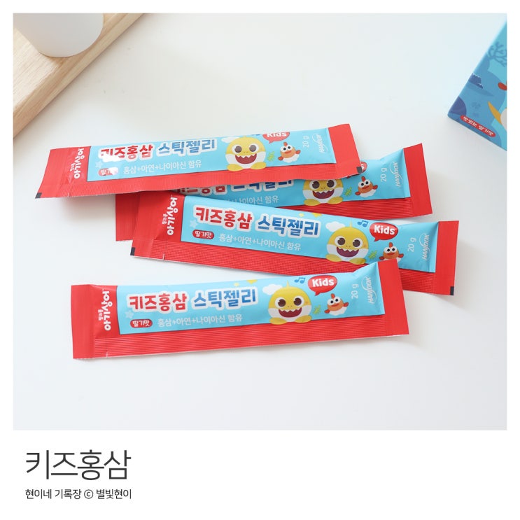 유아홍삼 네이처셋 아기상어와 함께 챙기는 키즈영양제 네이버 블로그