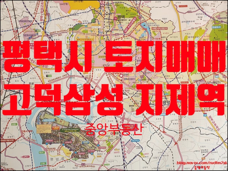 평택 고덕 지제역 토지매매 평택시 지제동 계획관리지역 토지매매 입니다 투자용 네이버 블로그