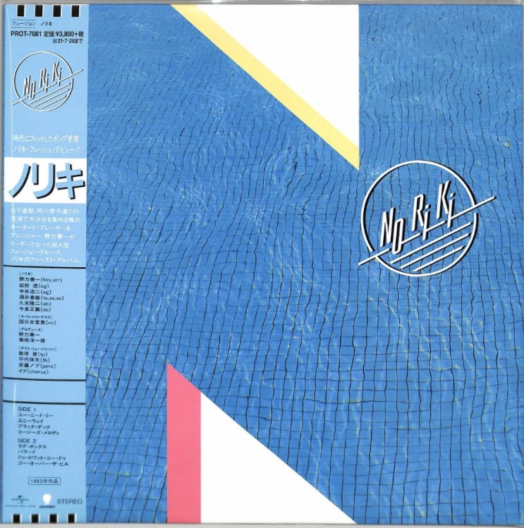 NORIKI 앨범 추천곡 [노리키] you need me 가사 배경음악 추천 시티팝 bgm 카페 추천음악 : 네이버 블로그