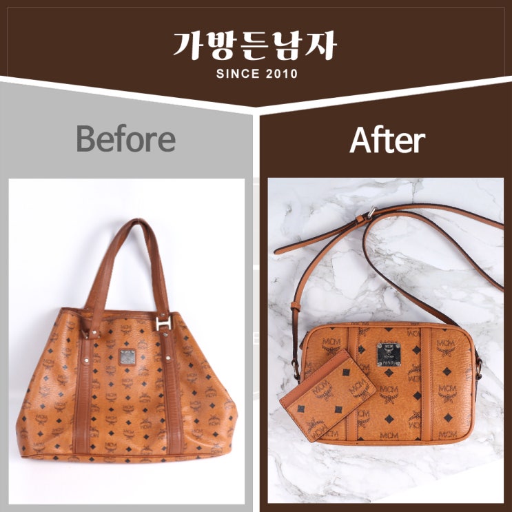 MCM가방리폼 예민하게 작업하는 곳 : 네이버 블로그