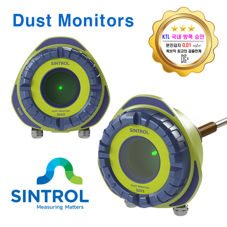 미세먼지측정 분진모니터(Dust Monitors) - SINTROL S203 : 네이버 블로그