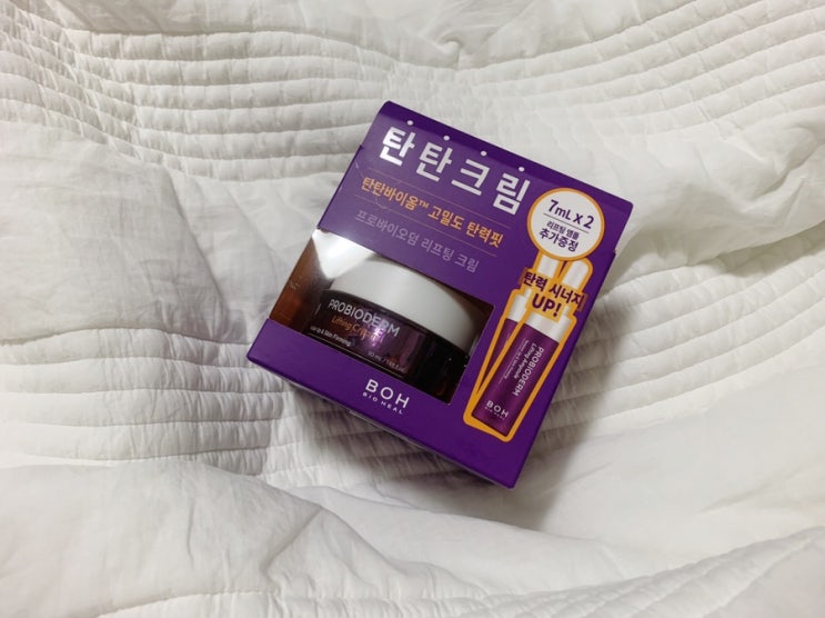 올리브영 바이오힐 보프로바이오덤 리프팅 크림and앰플 내돈내산 솔직후기💜 네이버 블로그