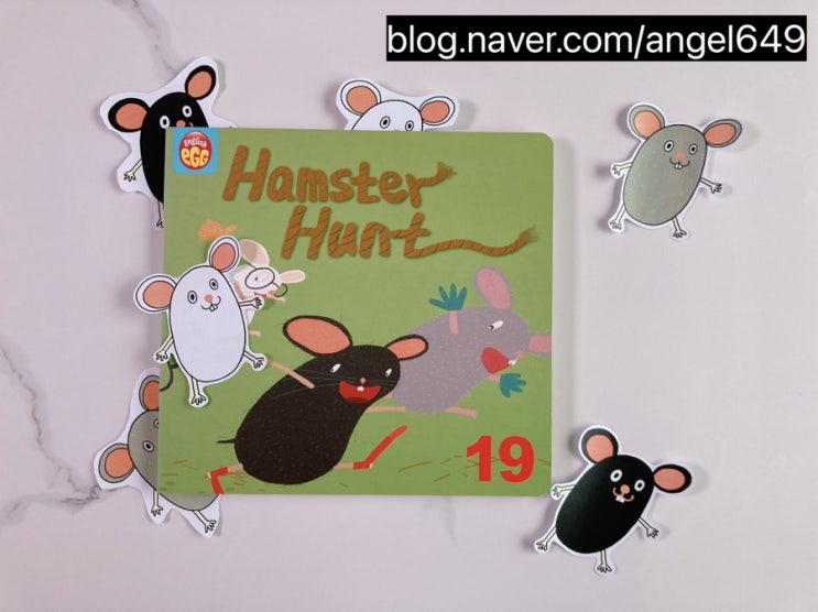 엄마표 영어놀이 - 잉글리시에그 (Hamster hunt, 도안공유) : 네이버 블로그