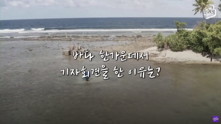 지구 온난화로 사라지는 국가 투발루 기후 위기로 당면한 과제 네이버 블로그