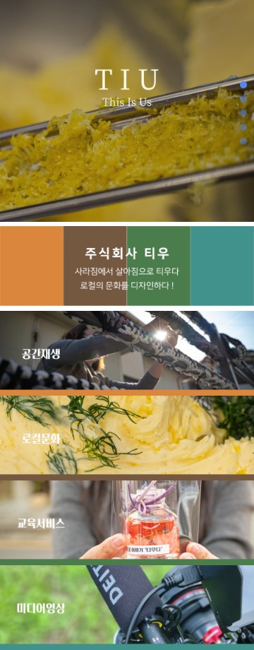 안녕하십니까 티우:TIU 입니다 : 네이버 블로그