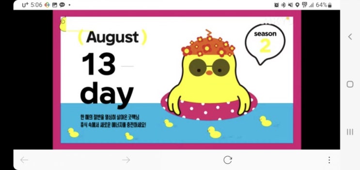 #8월 13일차 MKYU 514챌린지 미라클모닝 : 네이버 블로그