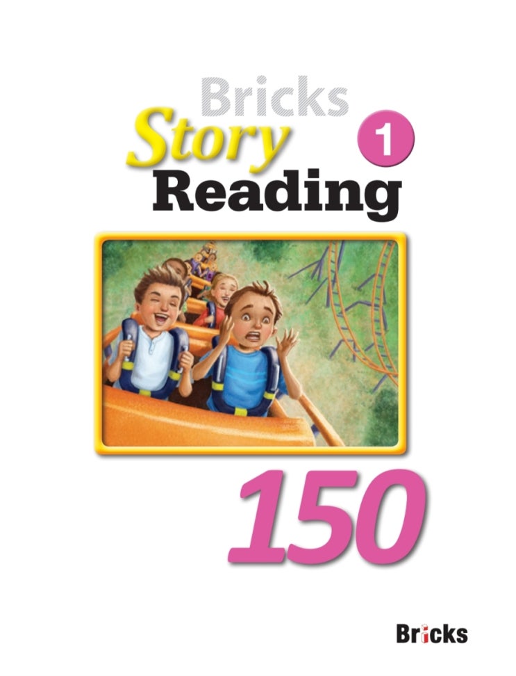 Bricks Story Reading 150-1 : 네이버 블로그
