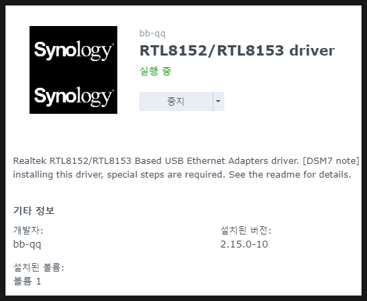헤놀로지 - rtl8153 USB LAN : 네이버 블로그