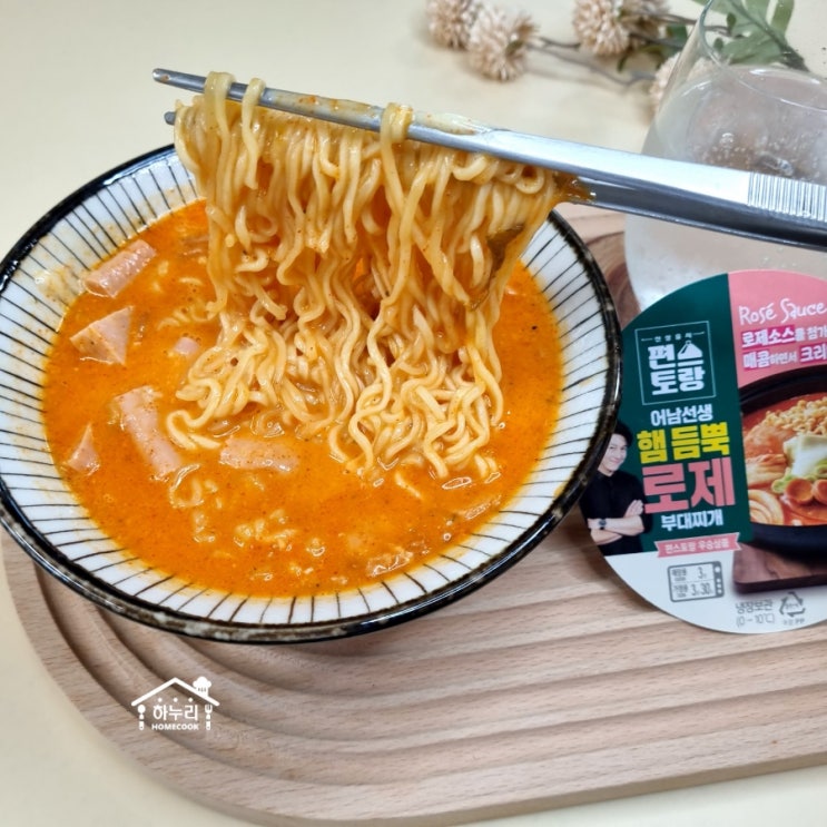 편스토랑 어남선생 류수영 우승 메뉴 햄 듬뿍 로제부대찌개 밀키트 Gs 편의점 네이버 블로그
