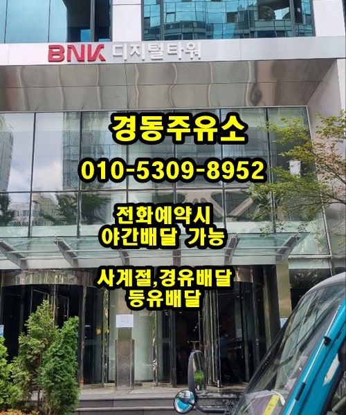 서울시 서초구 경유배달 서울시 전역으로 비상발전기에 필요한 연료인 경유배달 합니다 네이버 블로그