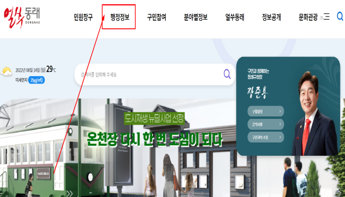 동래구청 홈페이지 일자리 구인구직 채용공고 고용센터 공공근로 알바 네이버 블로그